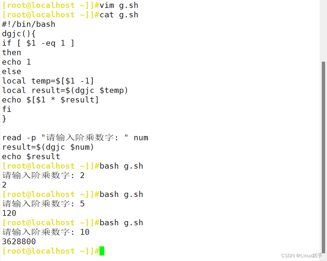Shell脚本⑤函数与数组 Csdn博客 6476