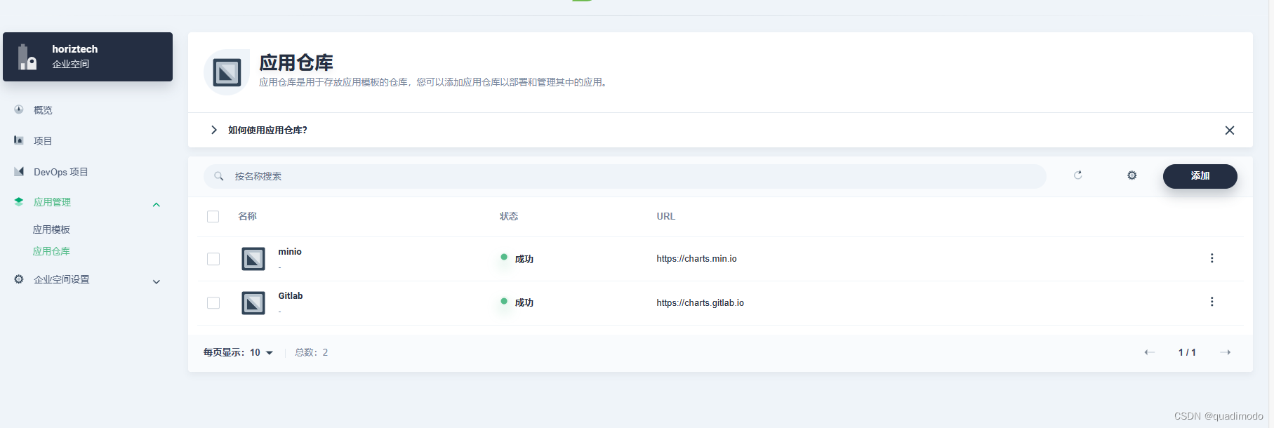 gitlab ci + k8s(kubesphere) + springcloud微服务部署及使用经验_spring cloud gitlab-ci.yml-CSDN博客