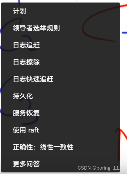 MIT6.824 Lecture07 Raft part2_mit6.824的lastapplied和commitindex区别-CSDN博客
