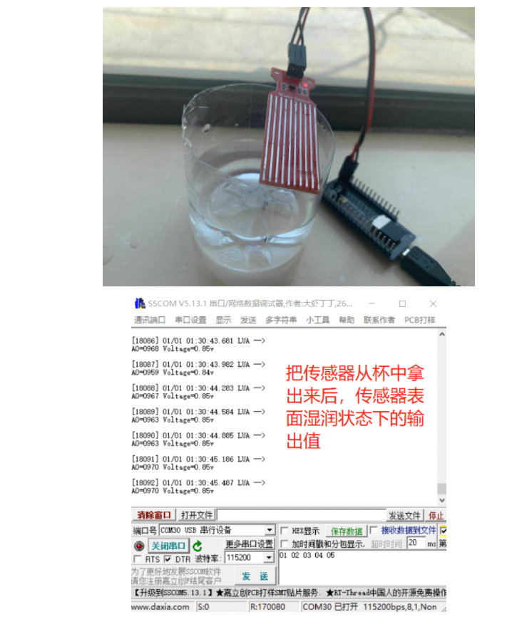 shineblink 水位测量传感器_watersensor转换-CSDN博客