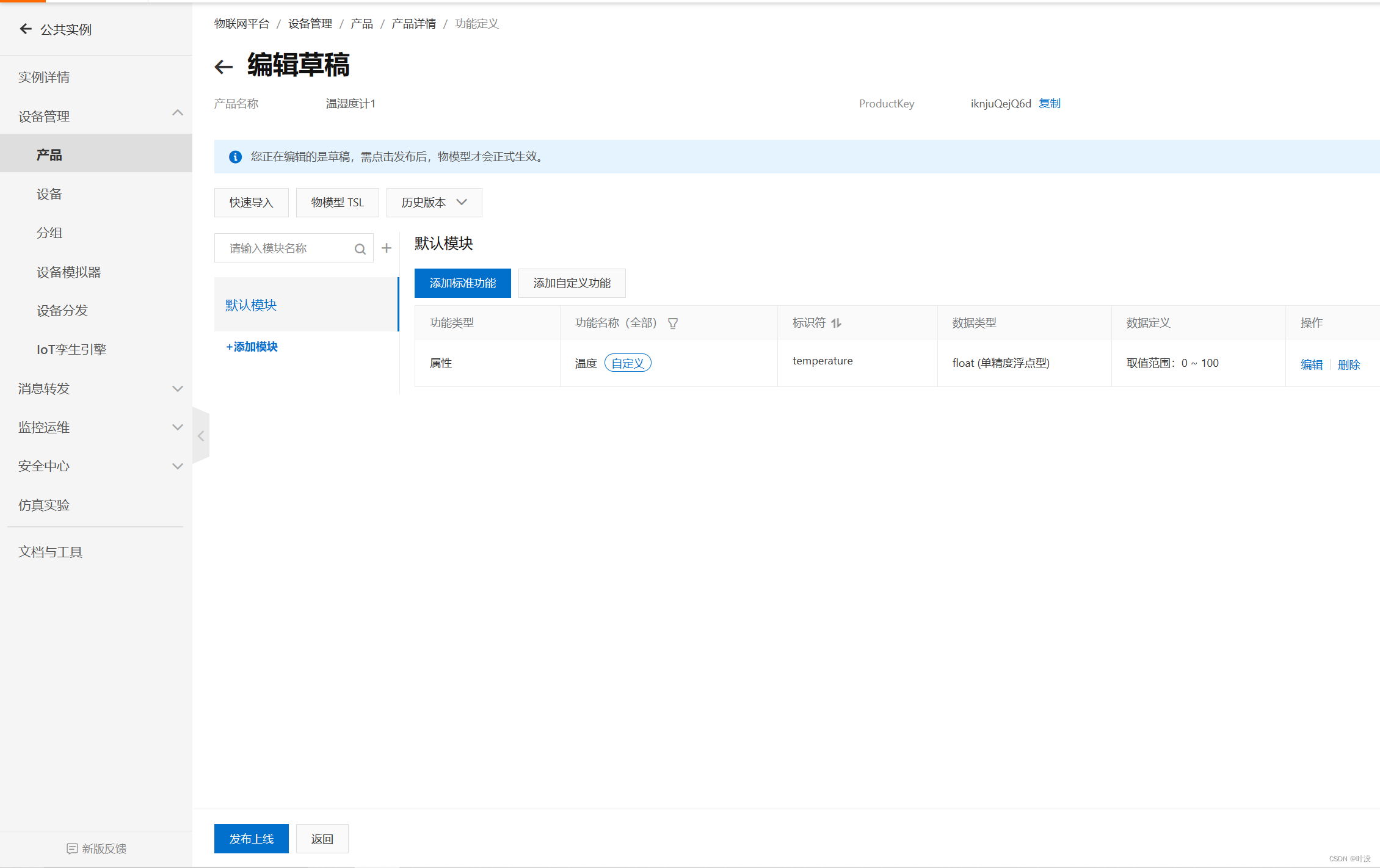 Esp8266通过mqtt At指令连接阿里云互联网平台并收发数据（保姆级教程）（本文用的型号为esp8266 01s）esp8266如何