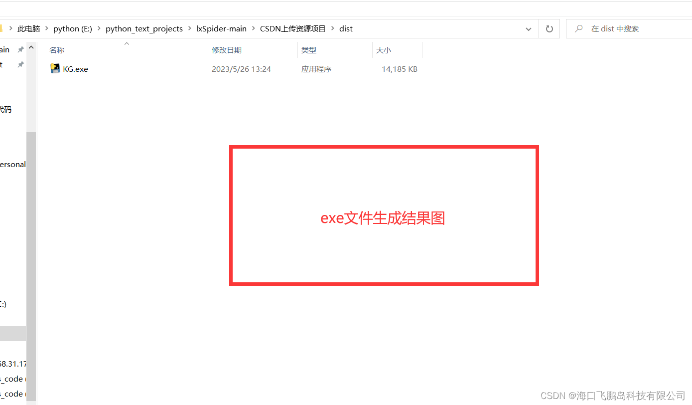 关于使用--- pyinstaller---无法打包py文件为exe的问题集合_the 'enum34' package is an obsolete backport of a -CSDN博客