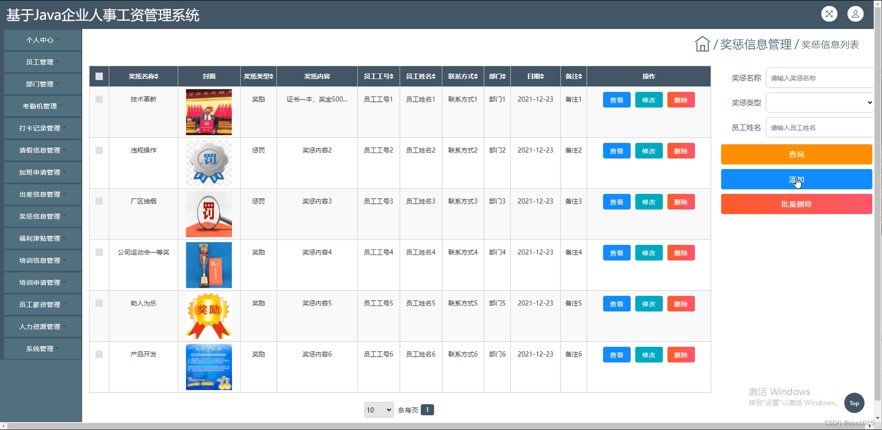 附源码 Javassm计算机毕业设计基于java企业人事工资管理系统urycw源码程序数据库部署工资管理系统ssm源码 Csdn博客