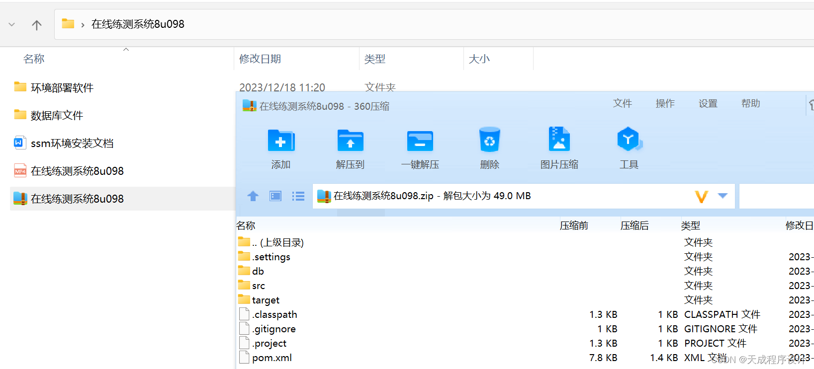 java计算机毕业设计（附源码）在线练测系统（ssm+mysql+maven+LW文档）-CSDN博客