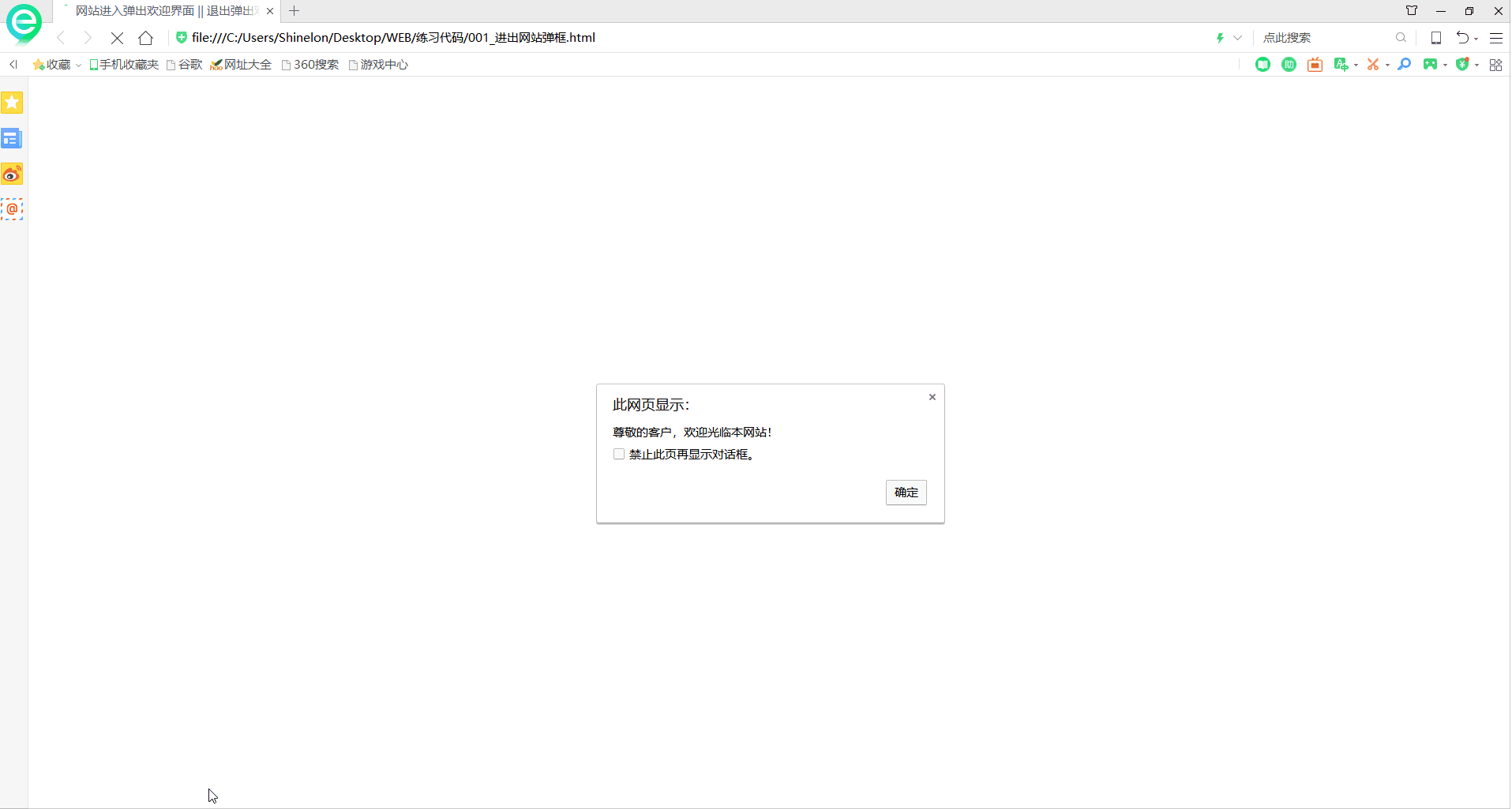 javascript中关于onbeforeunload事件，页面无法弹出会话框的处理方法_window.onbeforeunload alert没弹窗-CSDN博客