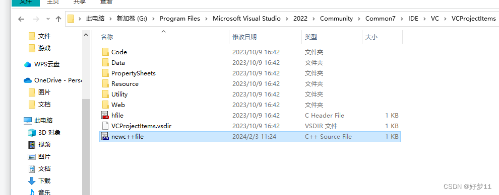 如何在vs中加入#define _CRT_SECURE_NO_WARNINGS_vs2022用那个define什么来着-CSDN博客
