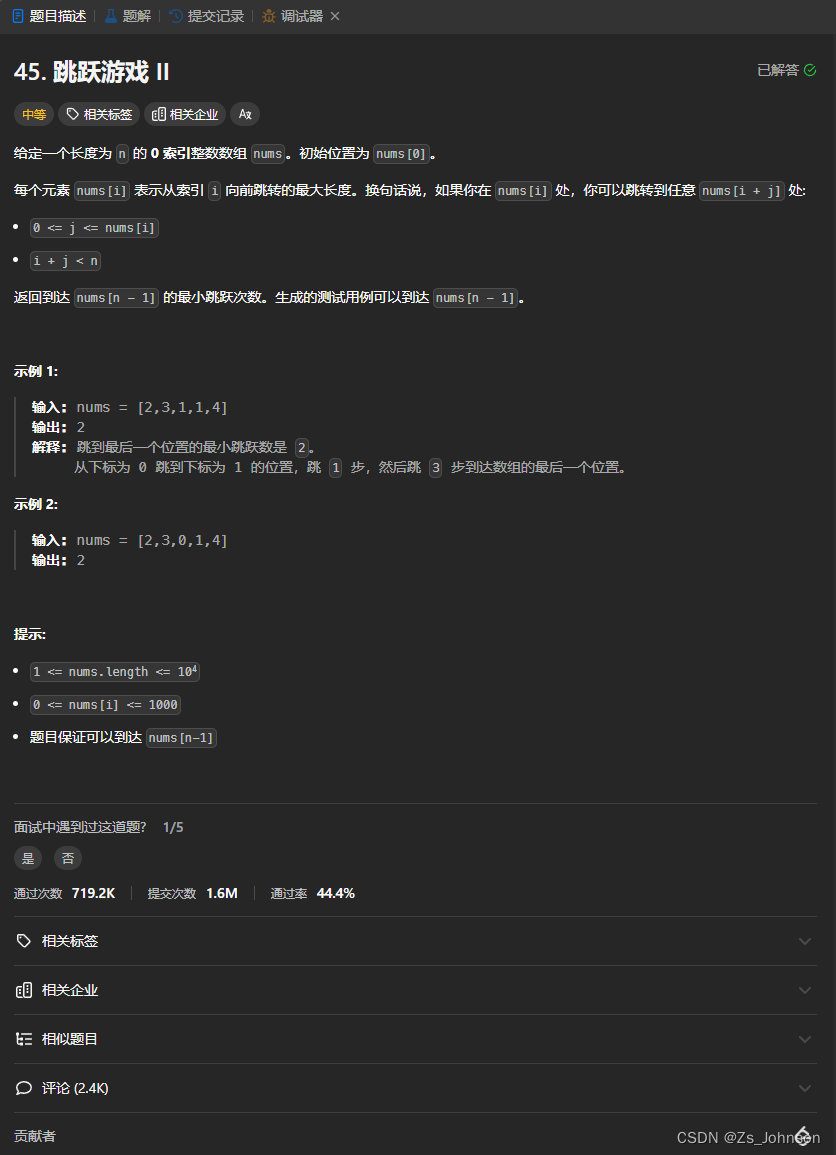代码随想录算法训练营第三十二天| 122.买卖股票的最佳时机II，55. 跳跃游戏 ，45.跳跃游戏II-CSDN博客