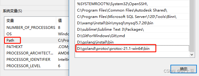 【Golang | gRPC】protocol buffer compiler\protoc的安装-CSDN博客
