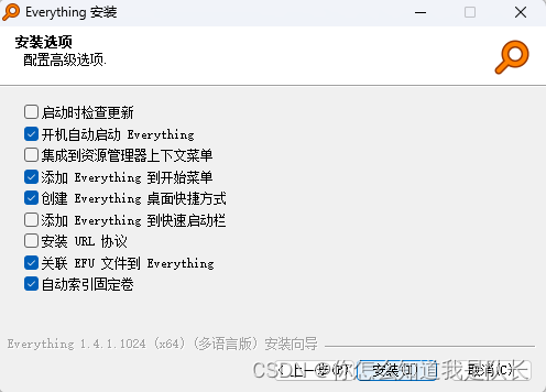 搜索神器--Everything_everthing下载-CSDN博客