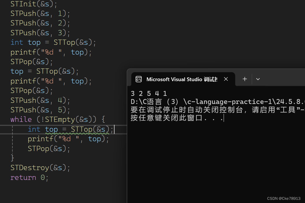 数据结构 栈stack的认识和基本算法stack值 Csdn博客