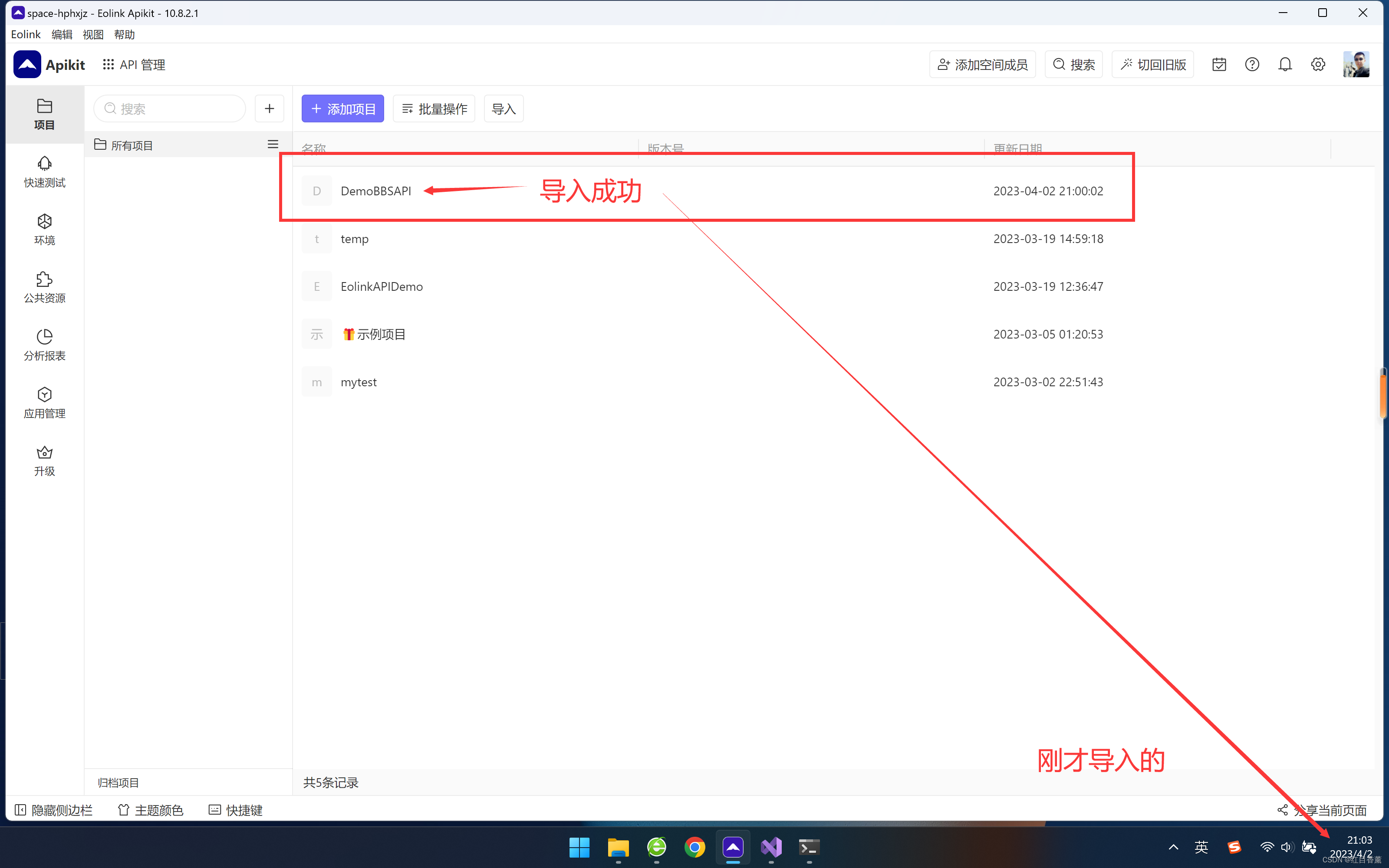 初学者不会写接口怎么办？微软Visual Studio 2022无脑式API接口创建——Swagger一键导入APIKit快速测试_vs2022 swagger-CSDN博客
