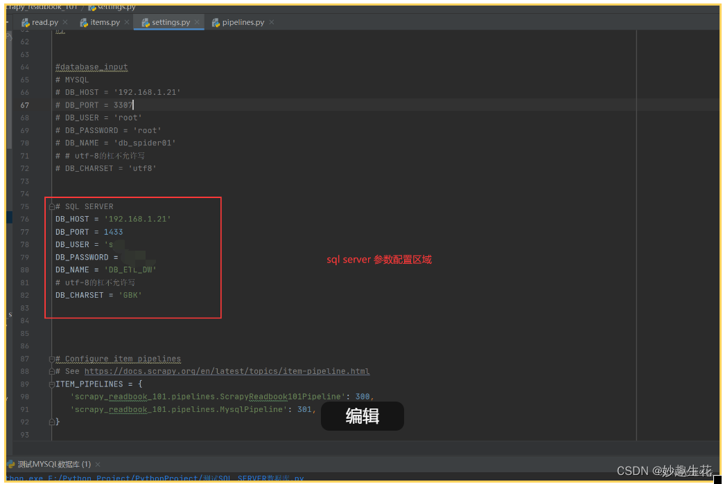 Python连接MYSQL、SQL Server、Oracle数据入库一网打尽_python 怎么数据入库-CSDN博客