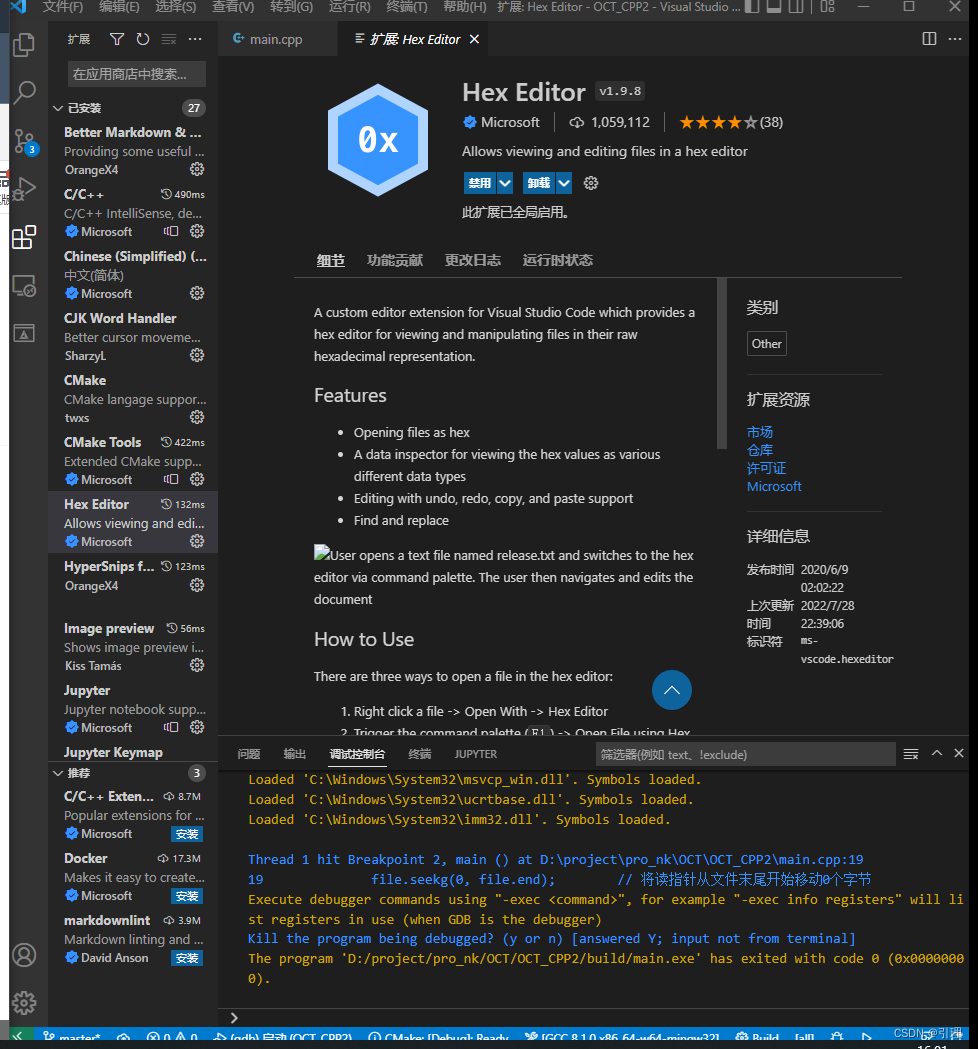 改cpp[1] Vscode Hex Editor，在vscode中查看内存_vscode实时监控内存-CSDN博客