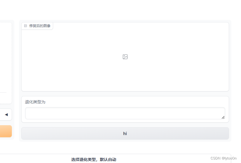 修改Gradio界面中按钮Submit、Clear，Flag为中文，修改additional_inputs标签。_修改gradio中文按键-CSDN博客