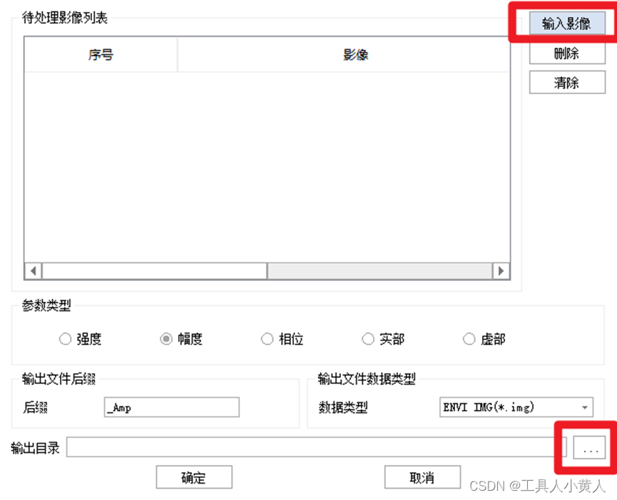航天宏图PIE-SAR软件高分3数据预处理流程_pie-sar使用说明-CSDN博客