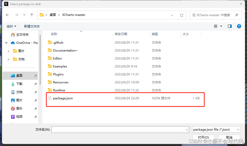 Unity插件Xcharts3.x版本使用笔记_unityxchart添加数据-CSDN博客