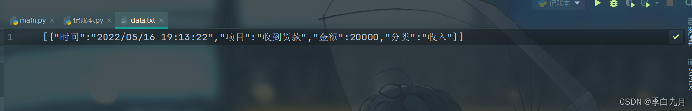 Python桌面应用项目：记账本 之pysimplegui模块的应用基于python个人记账系统gui库 Csdn博客