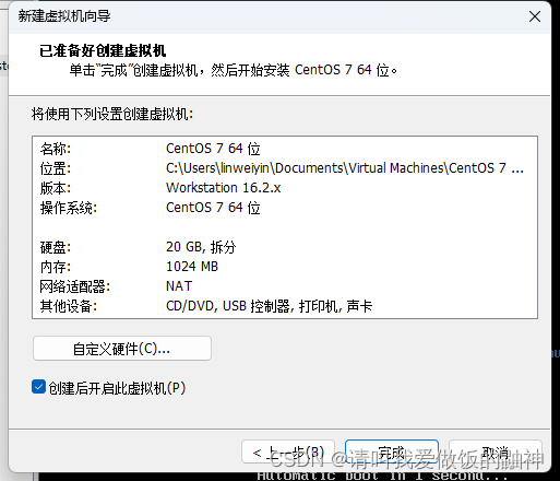 VMware内CentOS-7-Minimal的安装与配置（详细图文教程）_centos7 minimal-CSDN博客