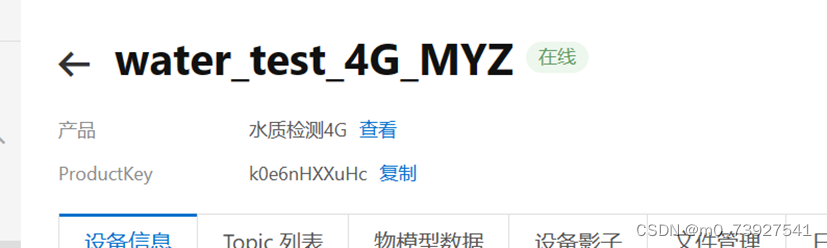 EC800M连接阿里云_ec800原理图-CSDN博客