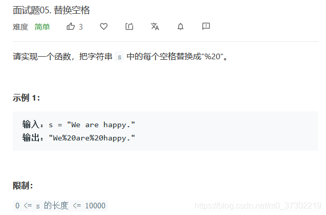 Leetcode 面试题05 替换空格替换空格 Leetcode Csdn博客