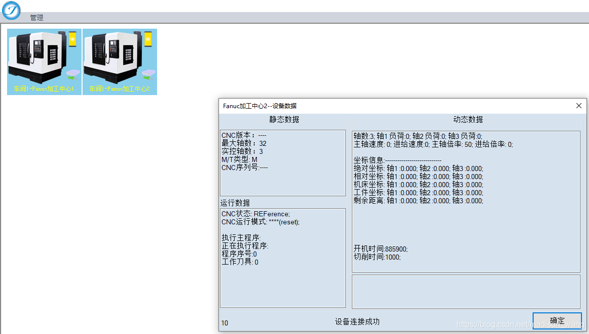 第一篇:Fanuc网卡数据采集与仿真测试_ncguide仿真focas2-CSDN博客