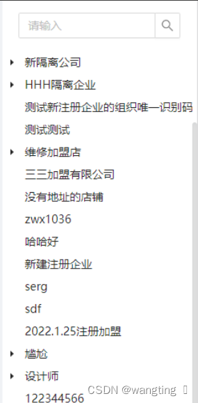 Ant Design Vue 树形控件异步加载，解决只加载一次的问题 Csdn博客 