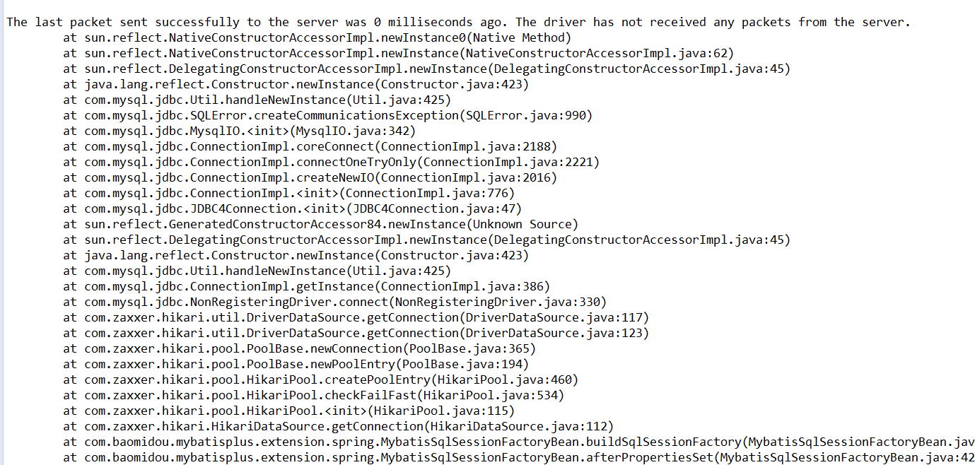 mysql异常 ： The driver has not received any packets from the server.-CSDN博客
