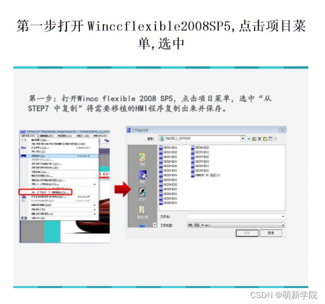 西门子触摸屏教程wincc flexible2008 sp5 Smart V3 V4中文版软件_wincc flexible smart v4-CSDN博客
