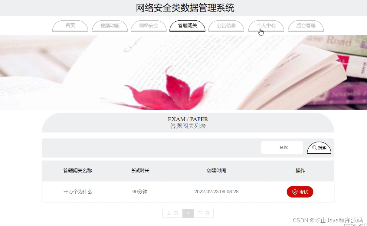 115个java本科计算机毕业设计项目大全，私藏级别的好项目java程序设计 项目csdn Csdn博客