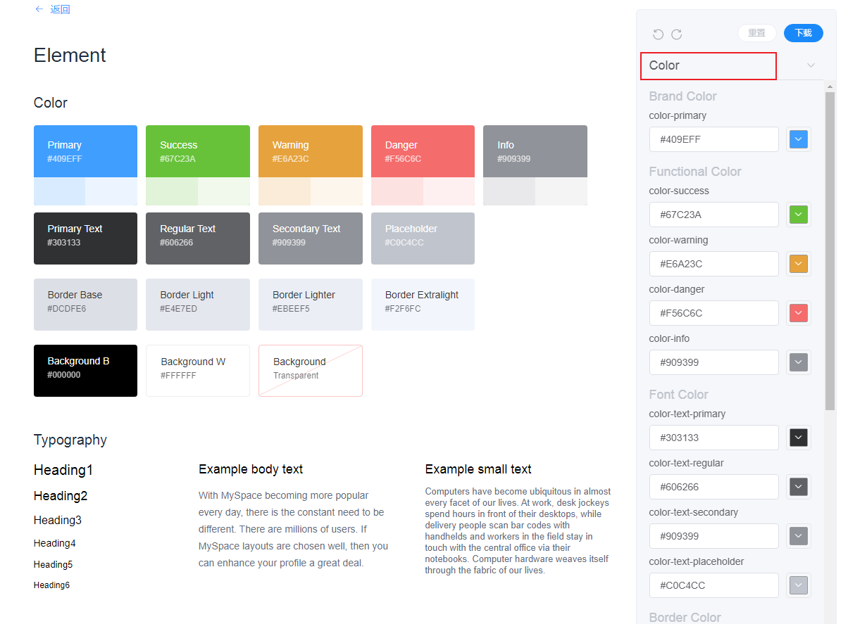 vue element-ui 暗黑主题应用到若依框架_elementui深色主题-CSDN博客