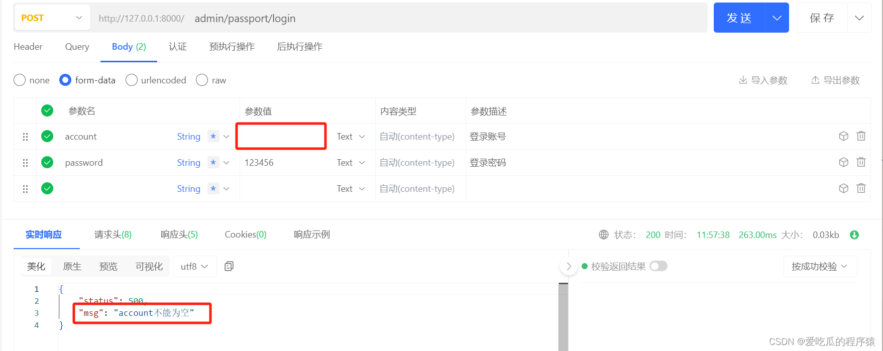 《使用ThinkPHP6开发项目》 - 登录接口三【表单验证】_thinkphp6登录验证-CSDN博客