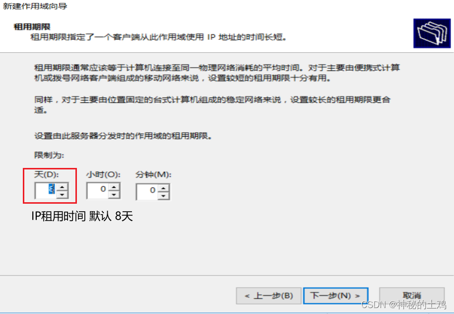 Windows2016 搭建 DHCP服务_windows server2016dhcp安装-CSDN博客