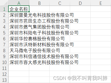 Wind企业库API 使用案例_windapi-CSDN博客