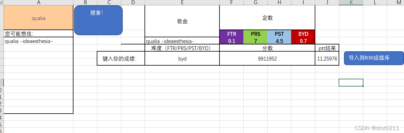 ArcaeaB30录入和导出：Python简单的xlsx、json处理和图片编辑_arcaea b30-CSDN博客