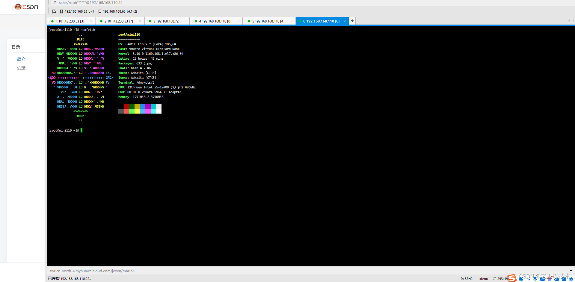 linux centos安装neofetch_centos neofetch-CSDN博客
