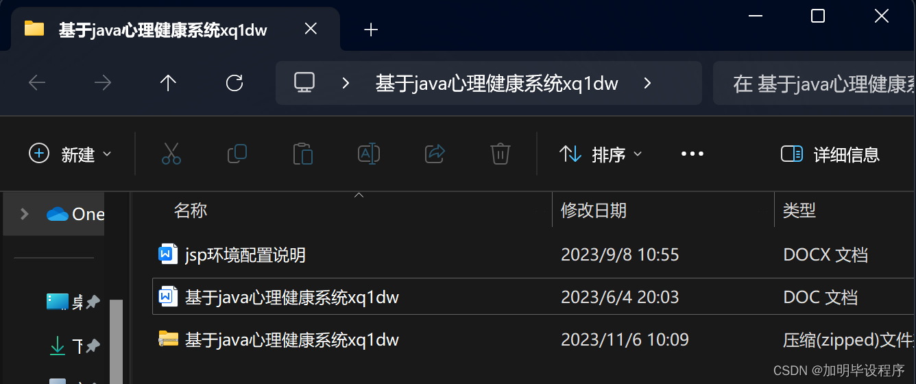 基于java心理健康系统jspjavaspringmvcmysqlmybatis基于java的心理健康系统 Csdn博客