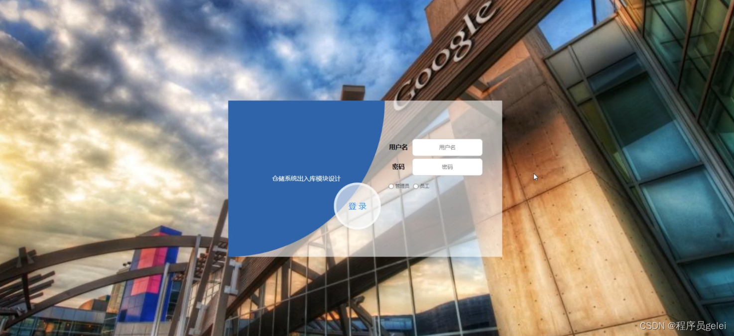 基于java仓储出入库管理系统设计和实现源码lw调试文档讲解等java 开发 库存出库设计 Csdn博客