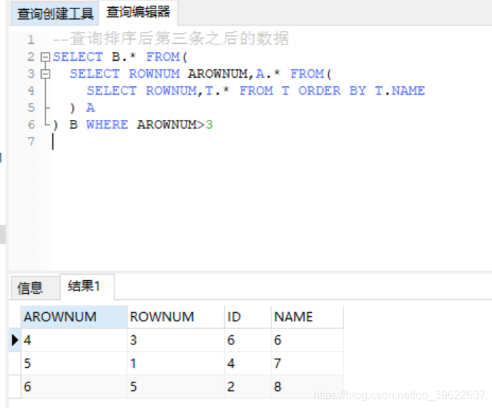 Oracle查询排序后指定行数据oracle 将数据进行排序然后取第三条 Csdn博客