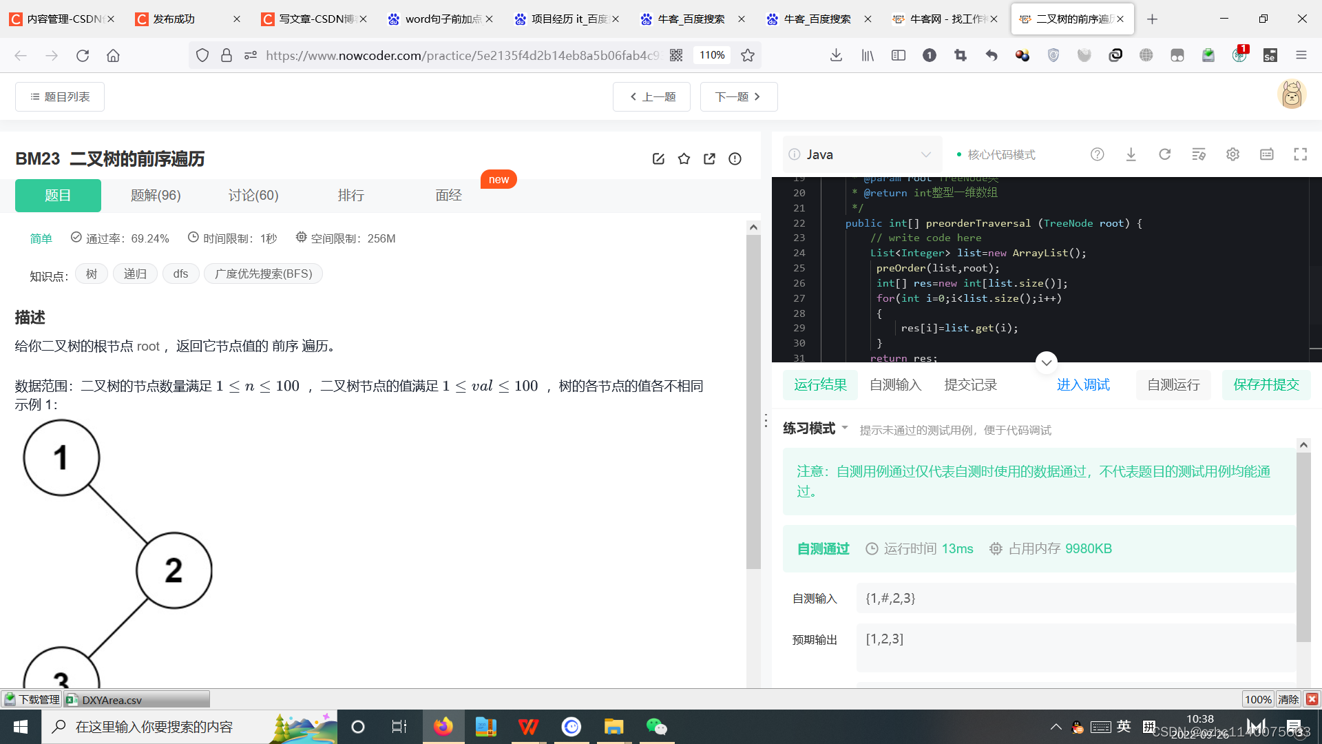 bm23 bm24 bm2-CSDN博客