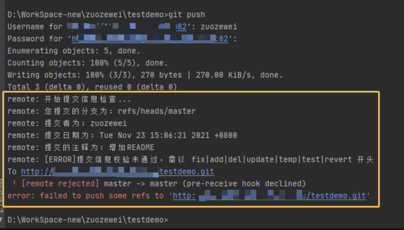 GitLab 服务端 hook 拦截提交到仓库_pre-receive-CSDN博客