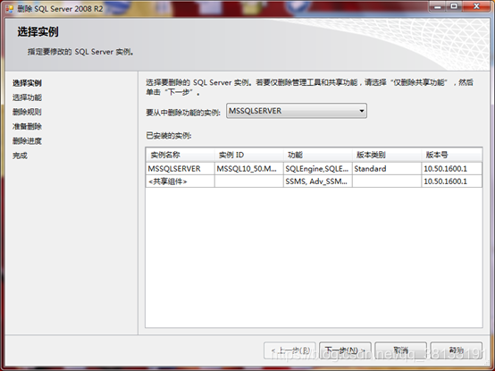 Microsoft SQL Server 2008 R2完全卸载再安装手册_sql2008r2 卸载重装-CSDN博客