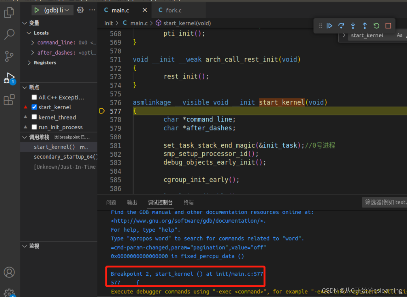 基于VS Code的Linux内核调试环境搭建及start_kernel跟踪分析_vscode调试linux kernel内核-CSDN博客