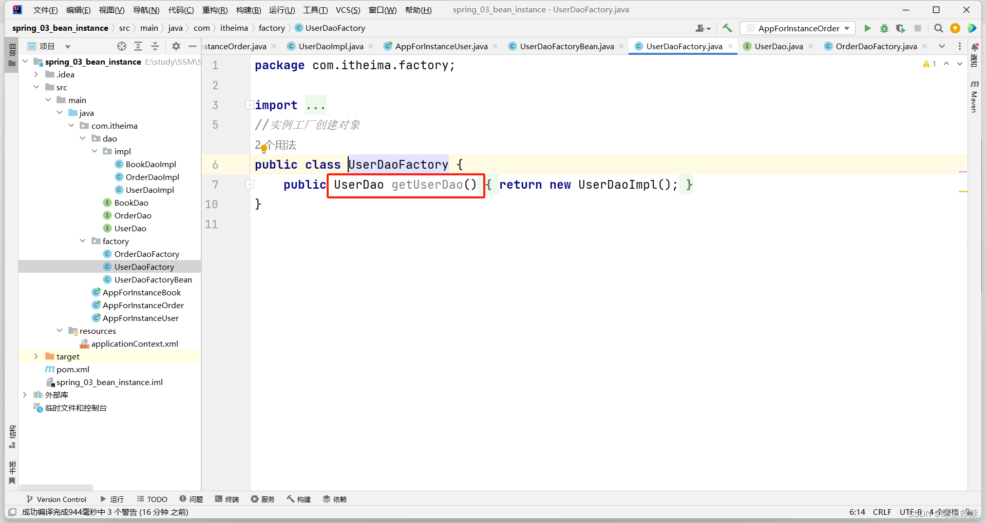 【Spring】实例工厂与FactoryBean_factorybean实例化bean对象为什么也会实例化工厂创建的对象-CSDN博客