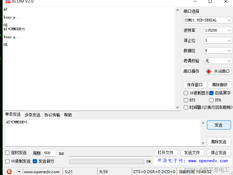 Esp8266串口与tcp通信 透传模式esp8266串口透传指向设置 Csdn博客