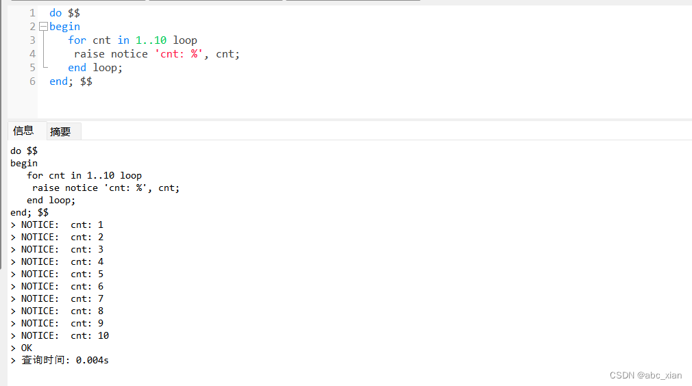 使用navicate演示在 Postgresql 中使用 For 循环语句postgresql For Csdn博客