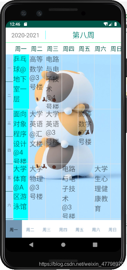 Android课程表界面布局实现android 课程表控件 Csdn博客 
