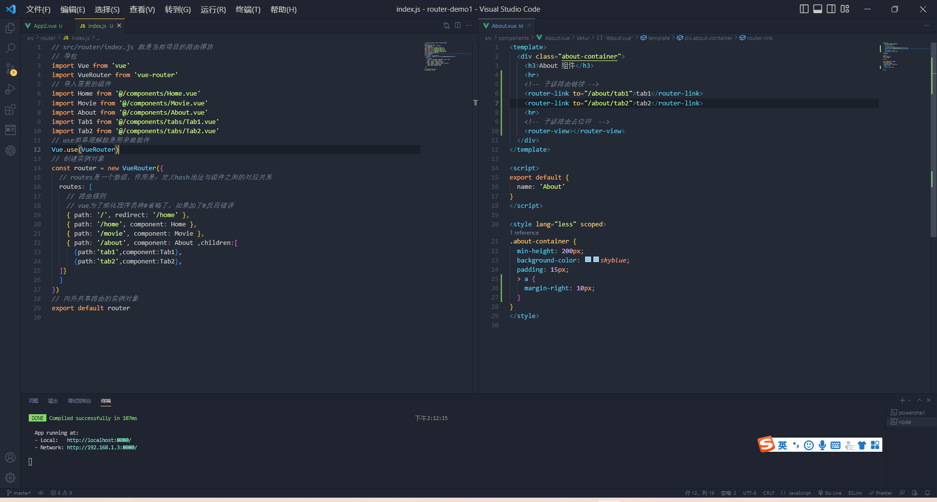 Vue.js中的嵌套路由实现-CSDN博客