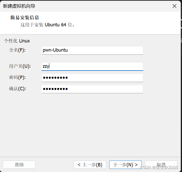 从零开始搭建Ubuntu CTF-pwn环境-CSDN博客