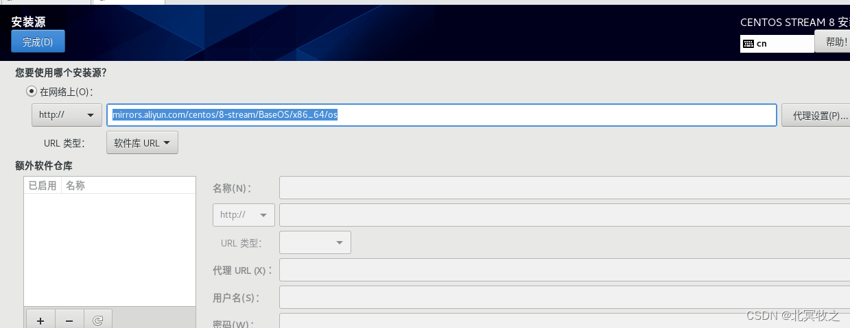 VMware安装CentOS Stream 8以及JDK和Docker_centos8stream安装源-CSDN博客