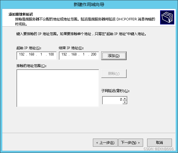 Windows Server 2012 R2 DHCP服务器搭建流程_windows server 2012 dhcp服务器搭建-CSDN博客